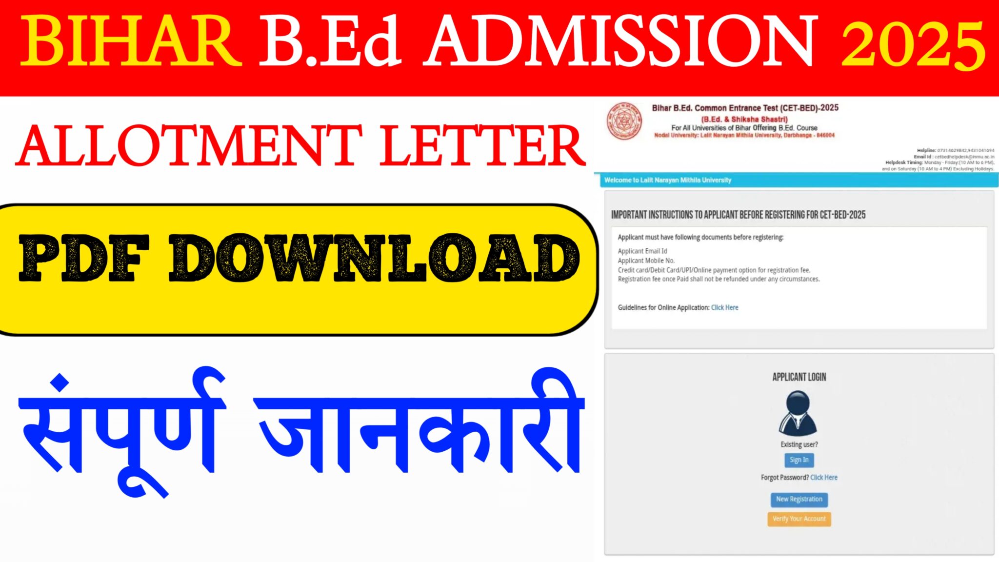 Bihar BEd Allotment Letter 2025: Download 2nd Merit List & Seat Confirmation Details ...